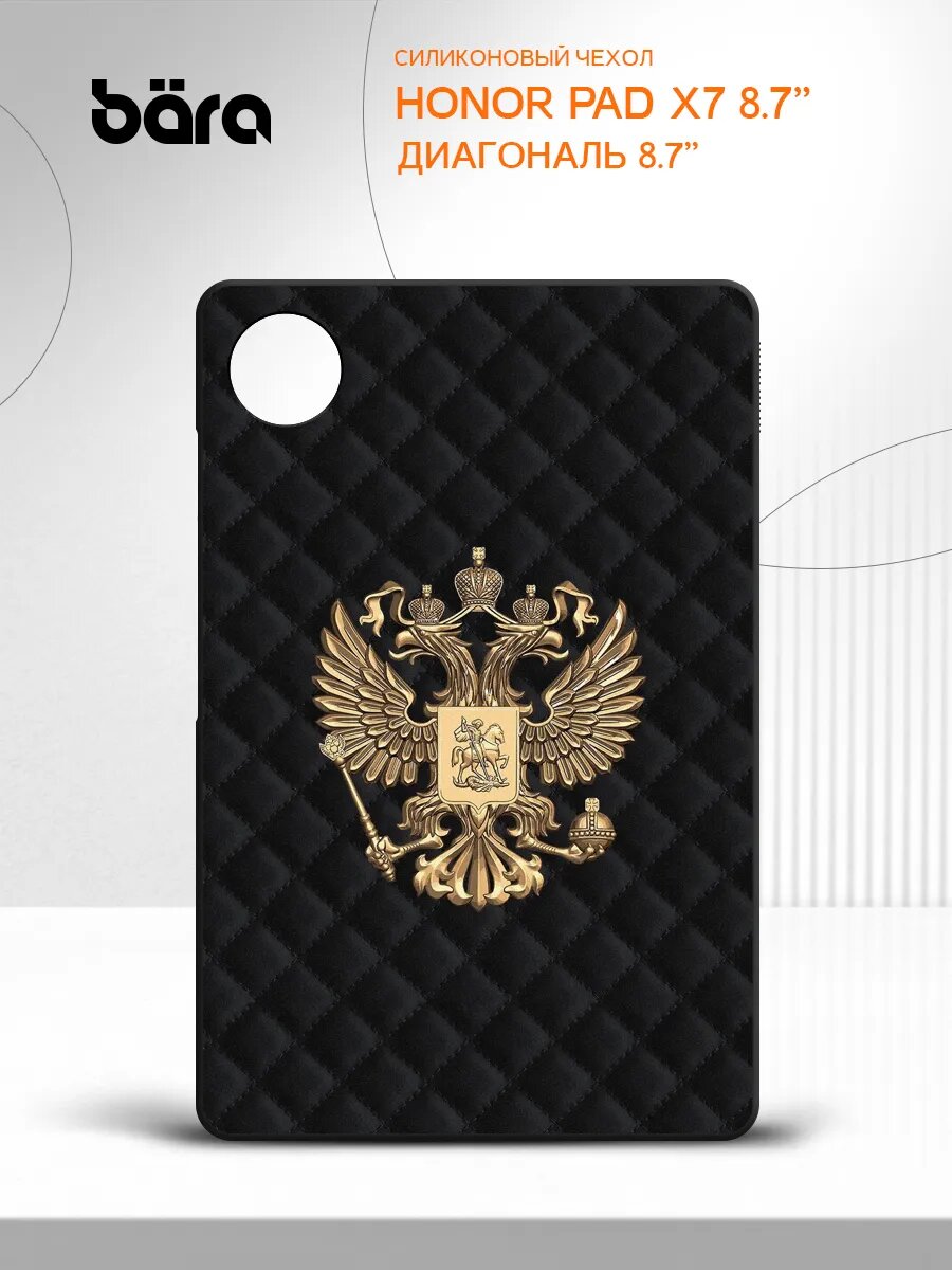 Чехол для планшета на Honor Pad X7 8.7” / Хонор Пад Х7 8.7" накладка, защита камеры и углов