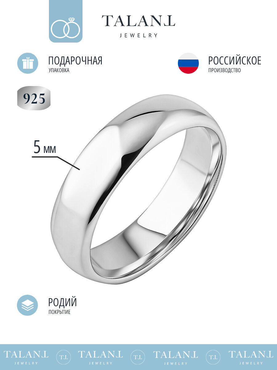 Кольцо обручальное, широкое, серебро, 925 проба, родирование