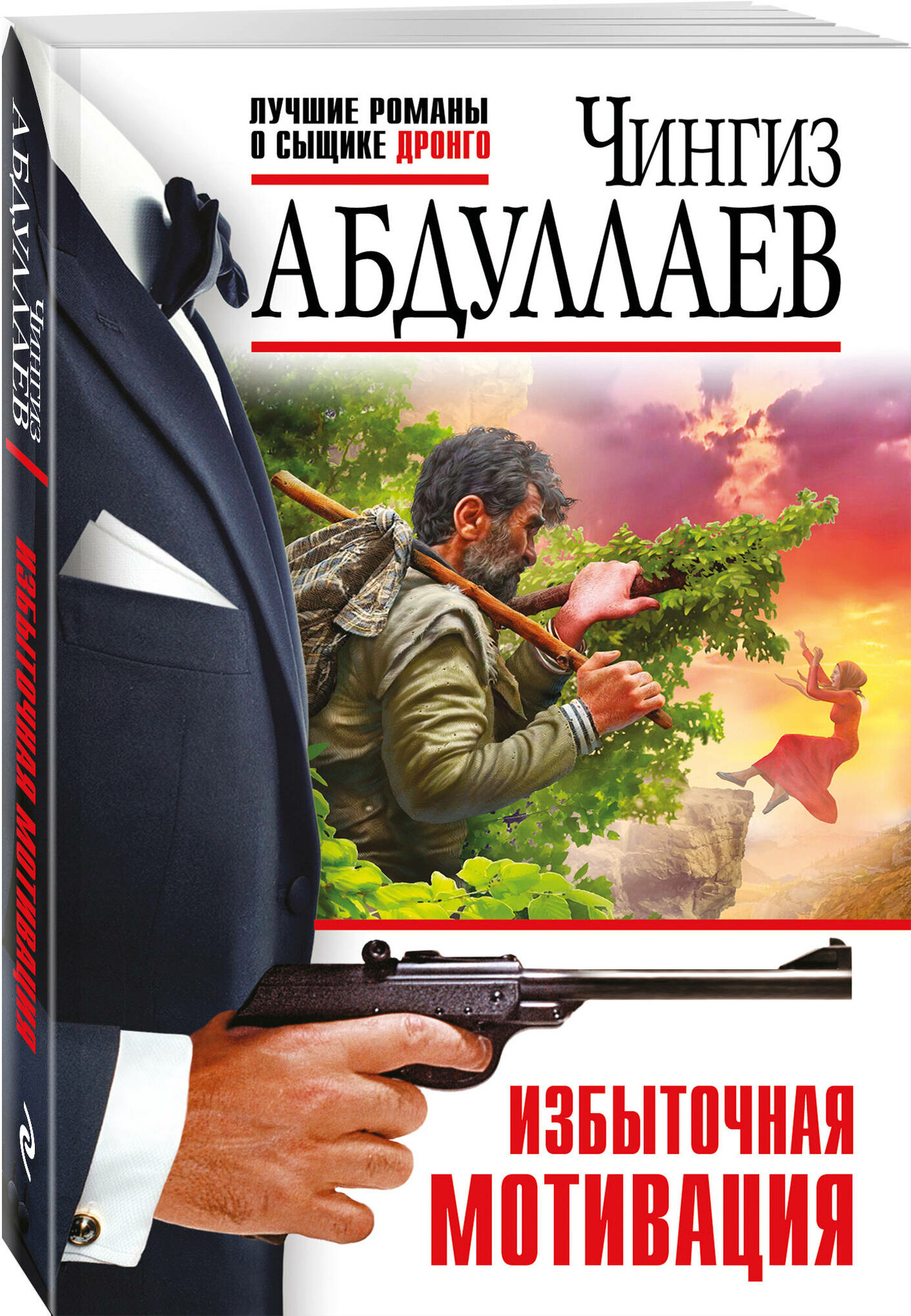 Абдуллаев Ч. А. Избыточная мотивация