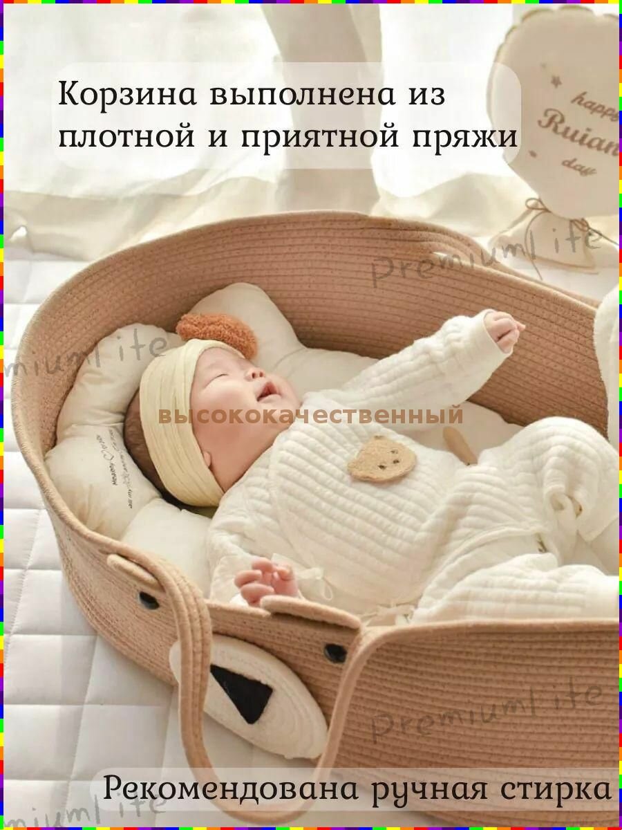 Плетёная корзина-кроватка для новорождённого