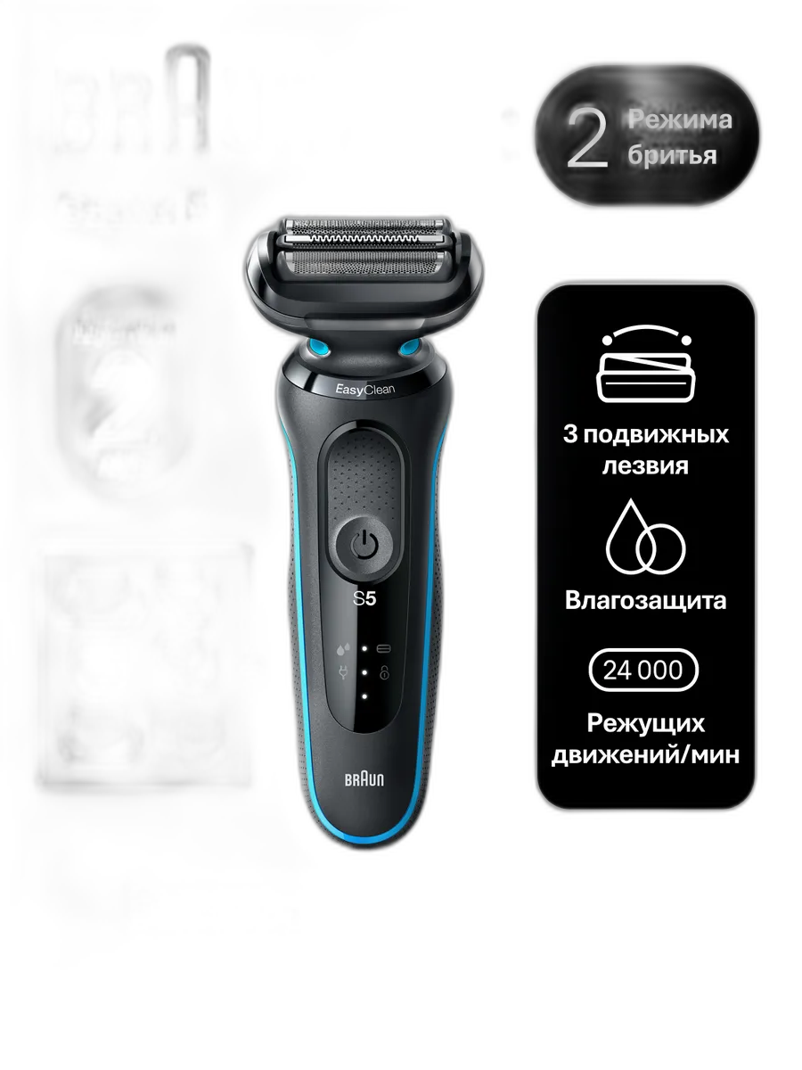 Электрическая бритва S5 51-B4650cs Blue