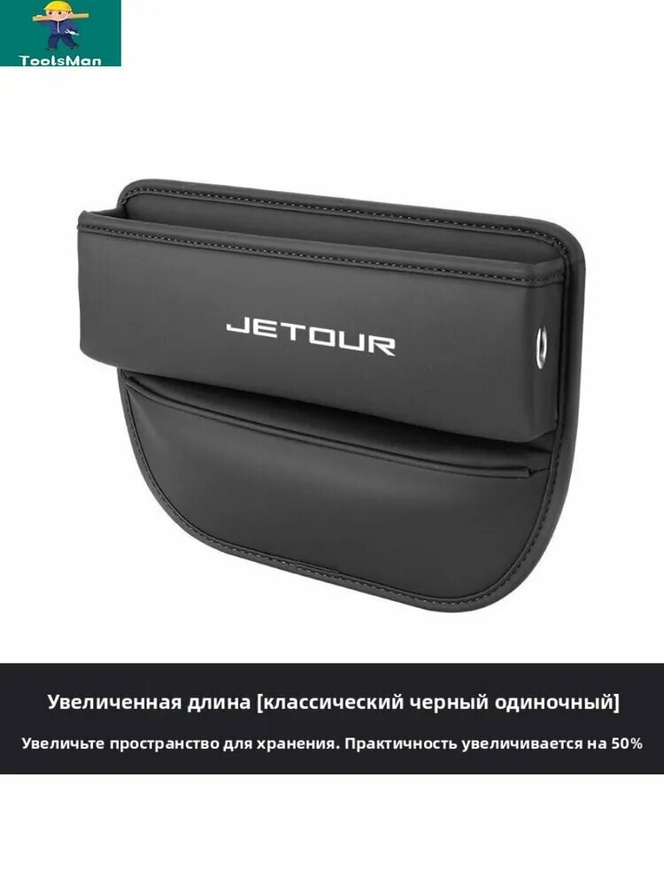 Для Jetour Dashing X70 PLUS Traveller T2 X90 Plus SOUEAST S07 Ящики для хранения между автокреслами, кожаные внутренние принадлежности