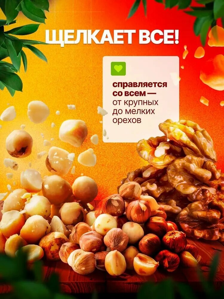 Орехокол, 12 см — фото 1