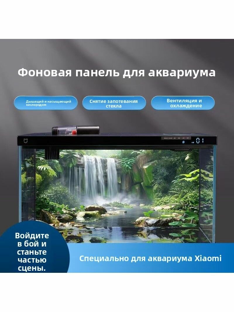 Xiaomi Первое поколение аквариума HD декоративный фон 3D обои, акриловый материал, 22.6*42.5 см