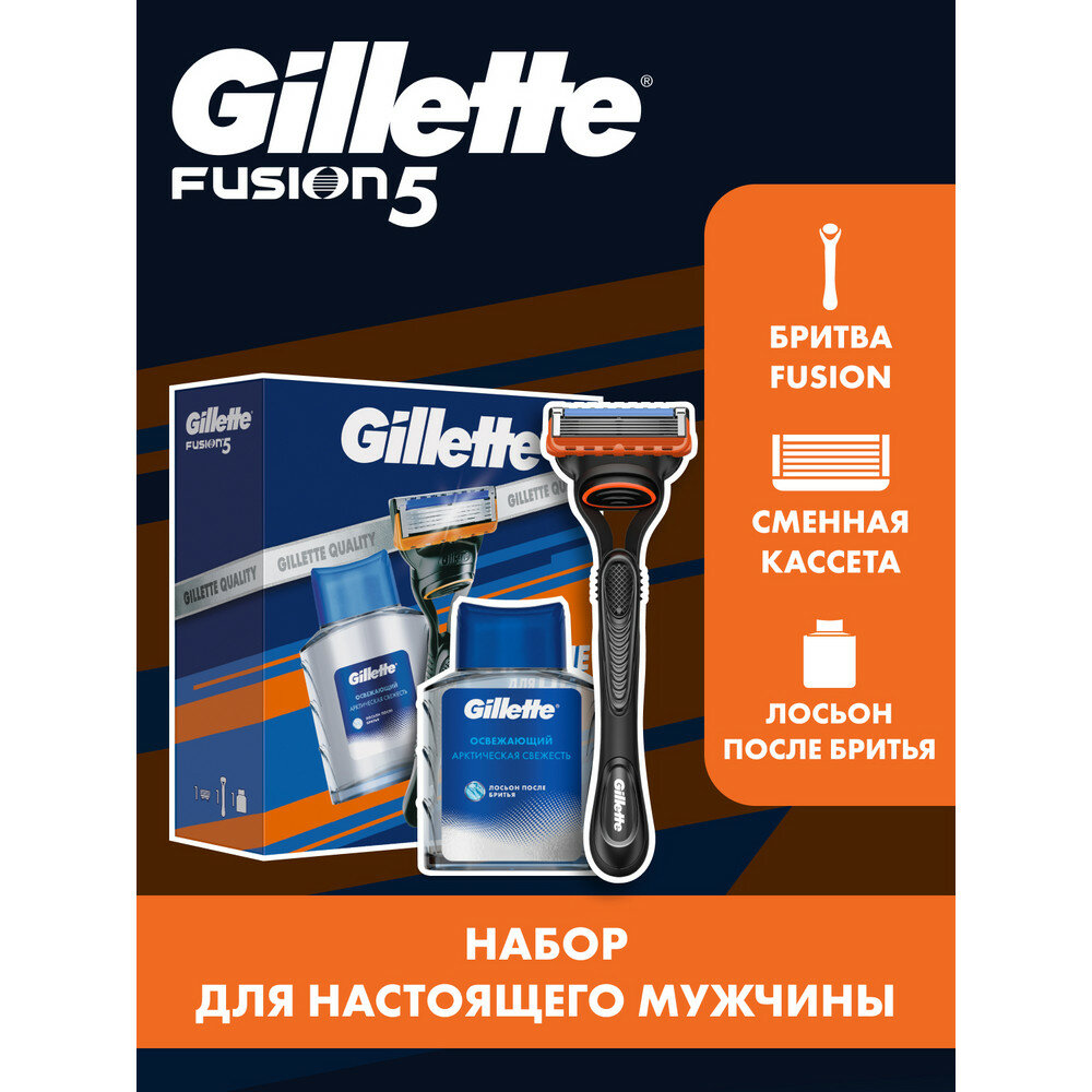 Мужской набор Gillette с бритвой Gillette Fusion и с освежающим лосьоном после бритья 50мл