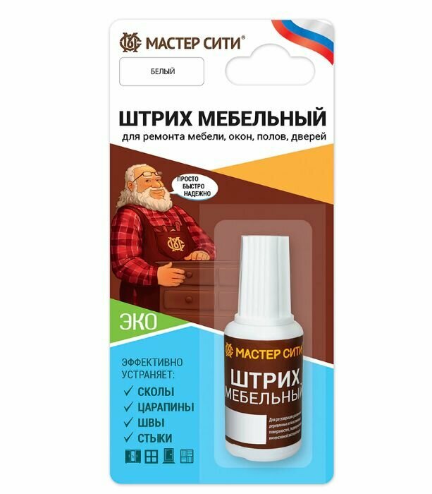 Штрих для реставрации ламината и паркета 002 Белый