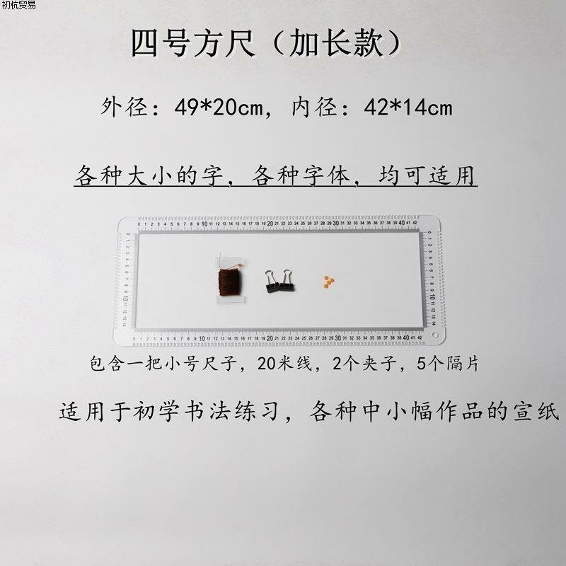 Линейка для каллиграфии, инструмент для сетки без следов, линейка для каллиграфии 24*1551*40, линейка для экзаменов