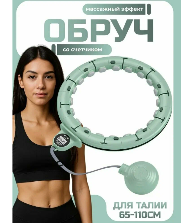 Обруч для похудения живота массажный с утяжелителем Shark Fit, бирюзовый