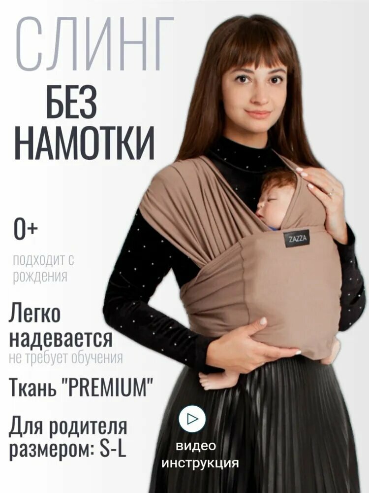 Слинг