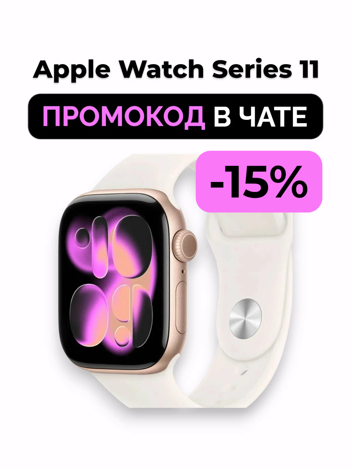 Умные часы Apple Watch Series 11 GPS 42mm Rose Gold Aluminium Case with Light Blush Sport Band - M/L