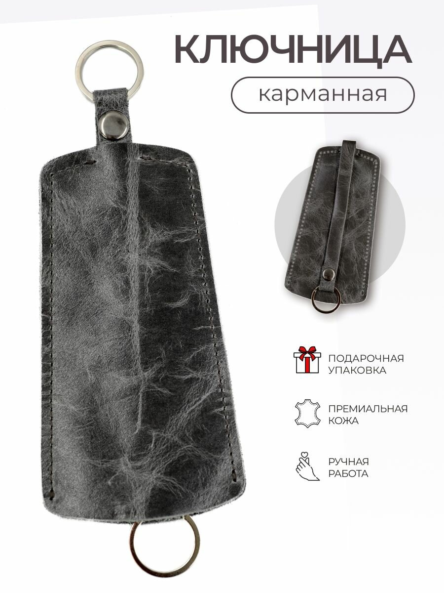 Ключница