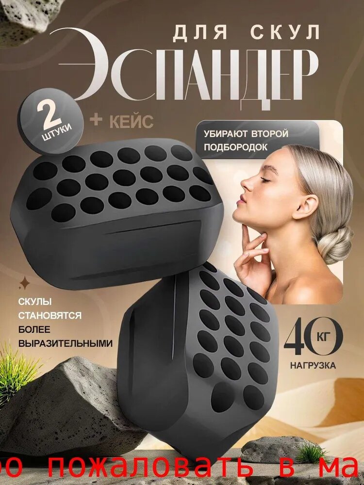 Эспандер , 2 шт, 40 кг