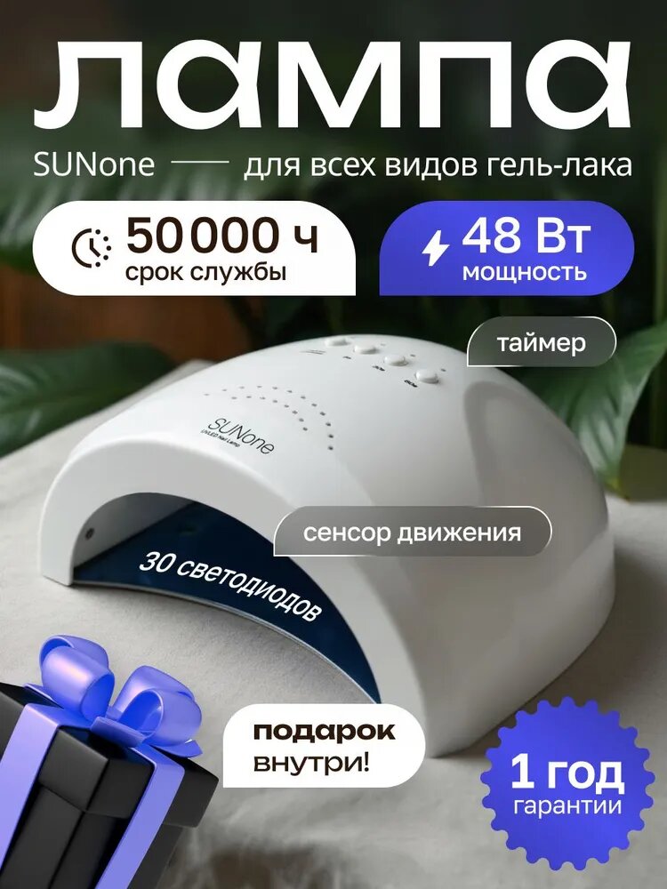 Лампа для маникюра и педикюра LED/UV SUN X / Профессиональная лампа для сушки ногтей Сан X / SUN X 54 Вт