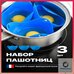 Форма для вареных яиц