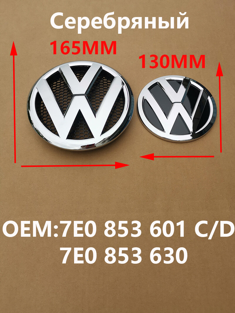 Volkswagen Multivan -T5 2011-2015до и после 2PCS логотип, замена передней решетки эмблемы задняя эмблема багажника-черный матовый