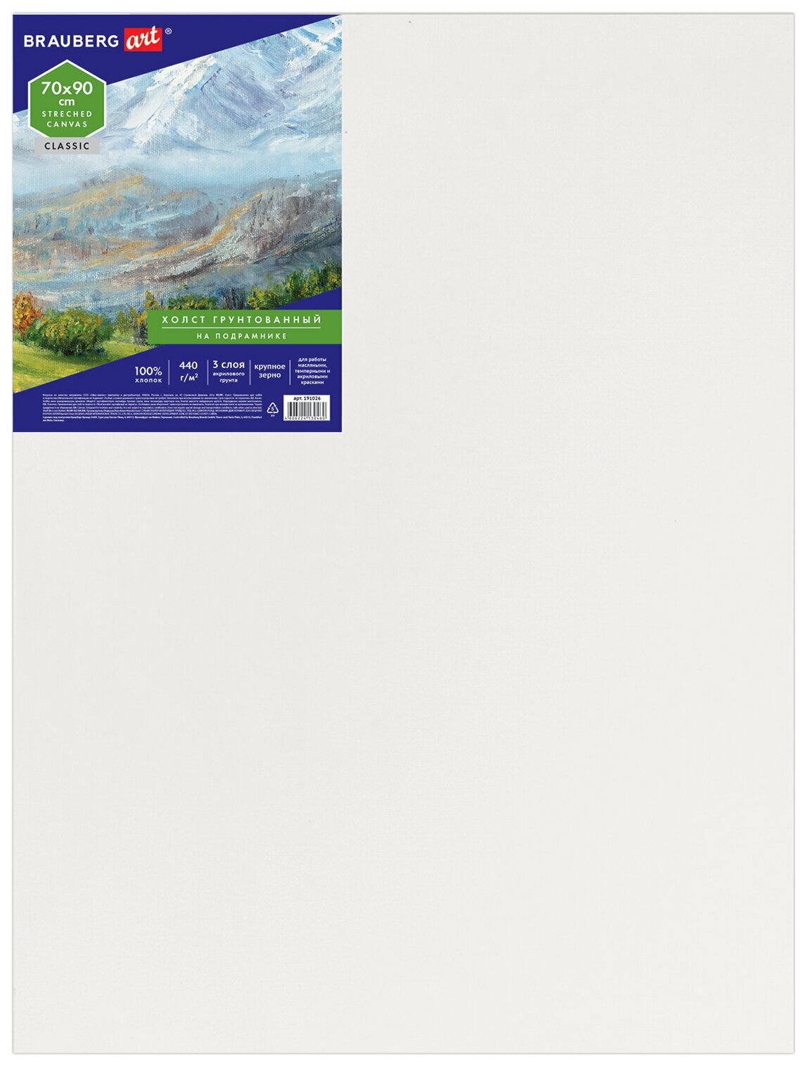 Холст на подрамнике BRAUBERG ART CLASSIC, 70х90 см, 440 г/м2, грунт, 100% хлопок, крупное зерно, 191026
