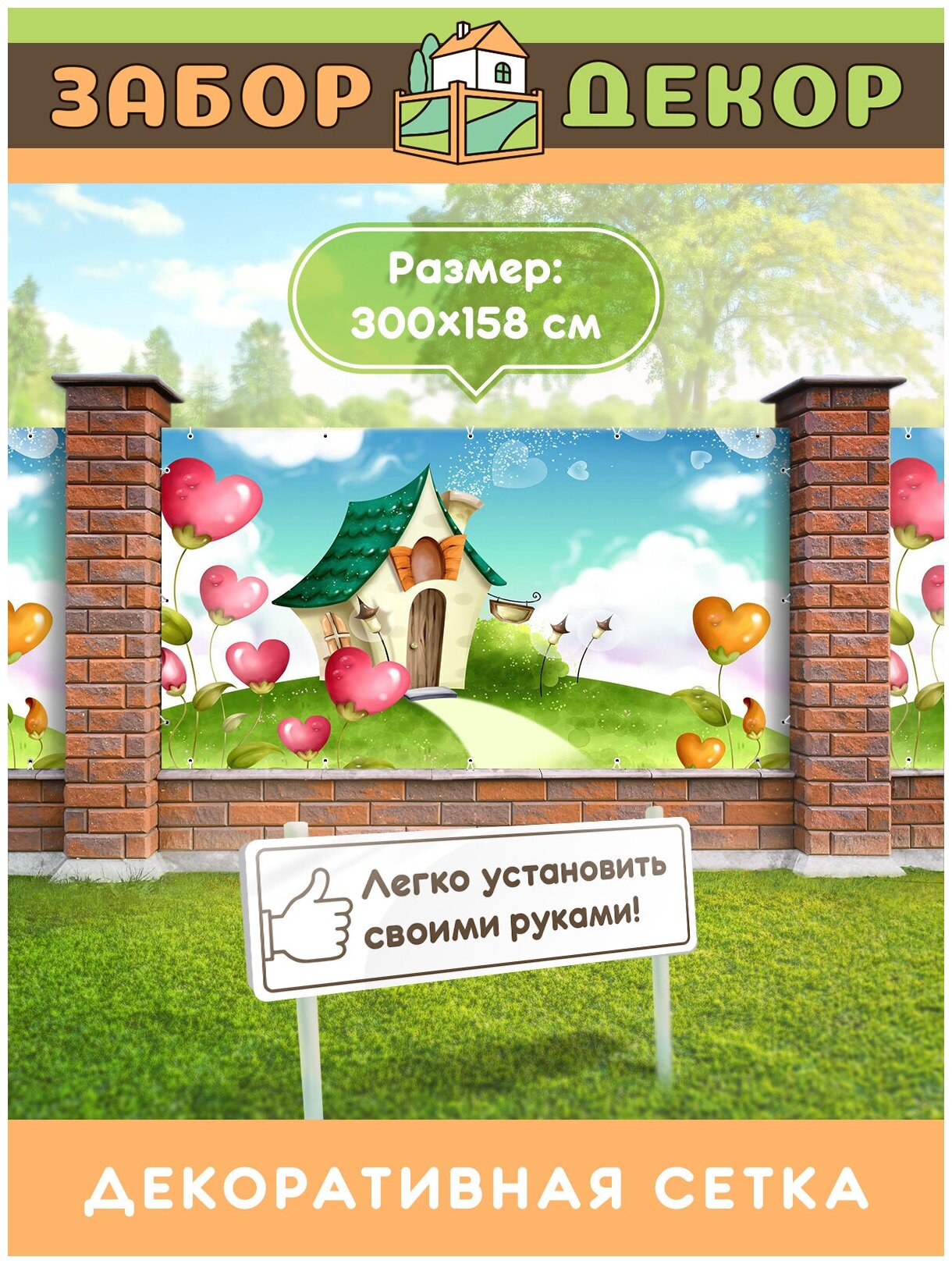 Фотосетка для забора ЗД-0346