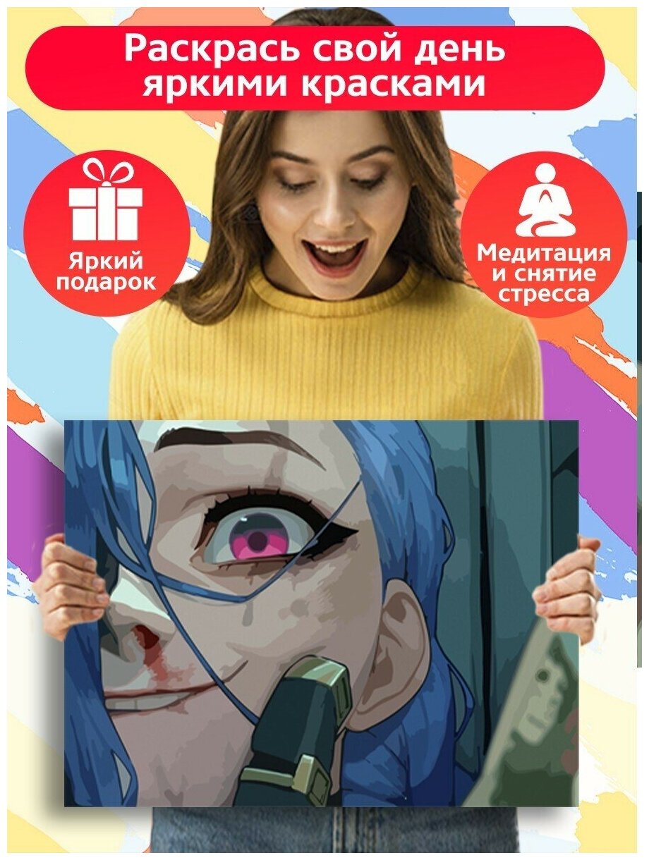 Картина по номерам Мультфильм Аркейн (игры, LOL, лига легенд, league) - 7931 Г 30x40