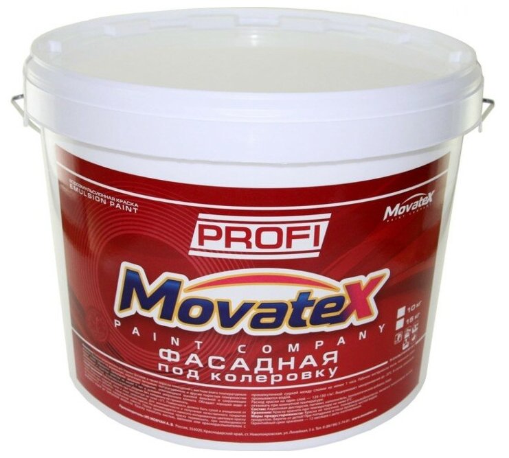 Movatex Краска водоэмульсионная PROFI фасадная 10 кг Т04759