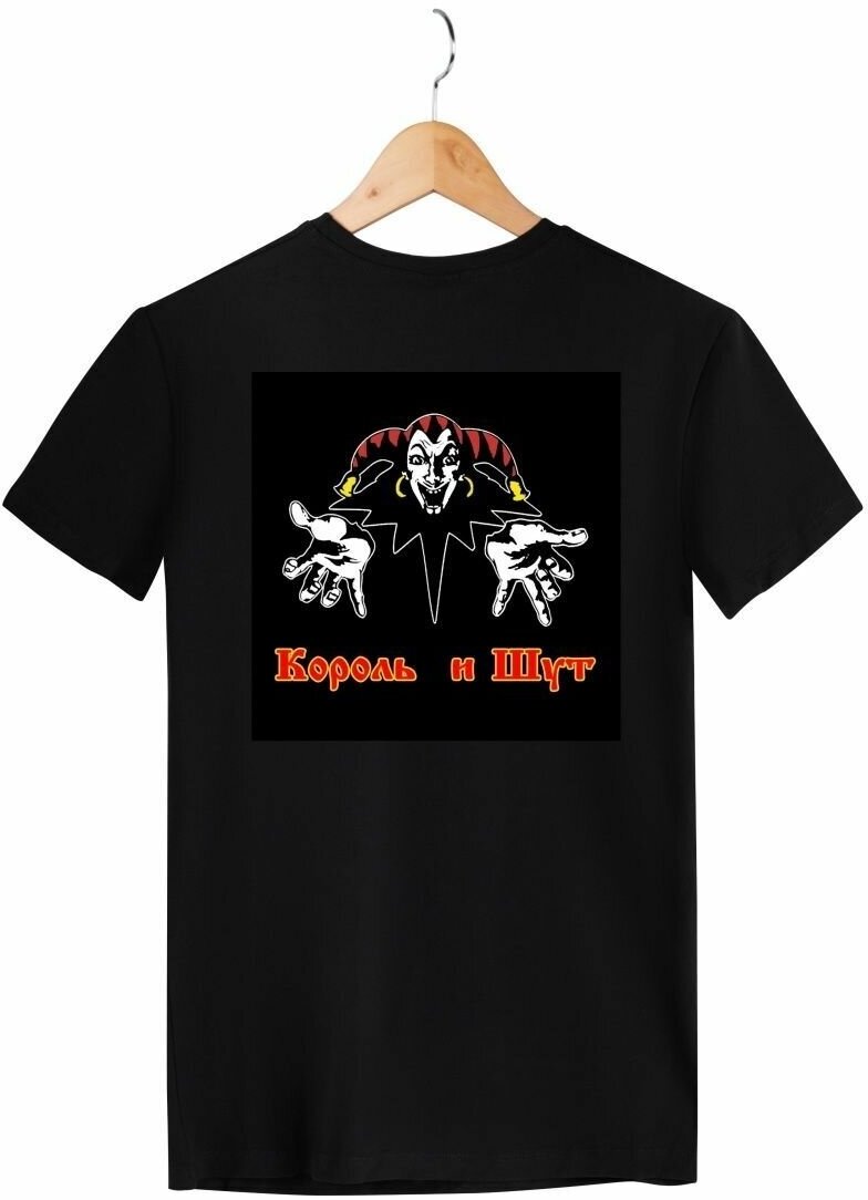 Футболка Король и Шут