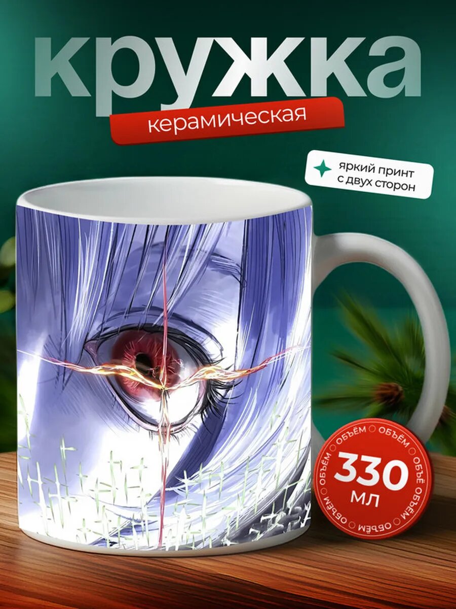 Кружка Евангелион аниме 10,