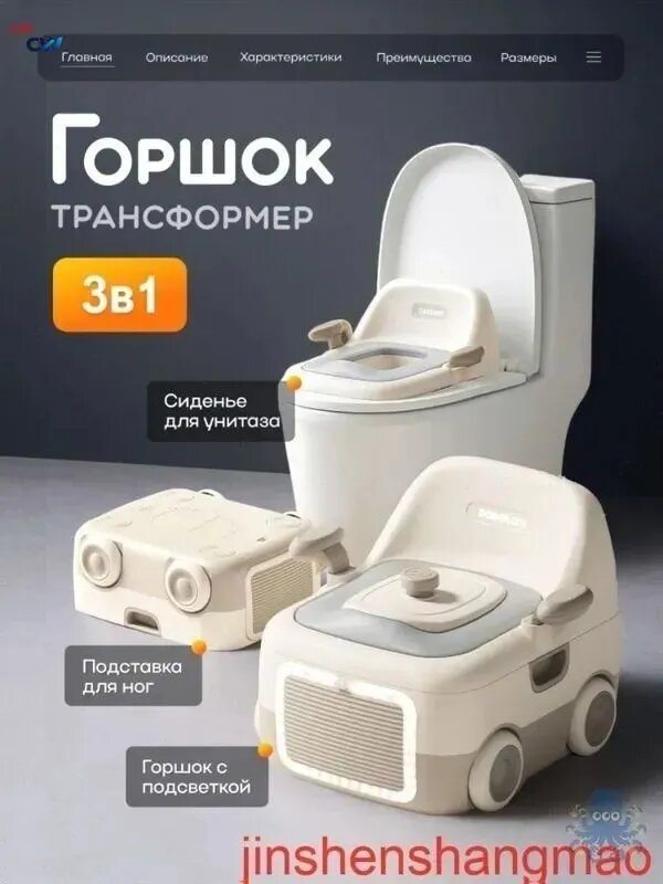 Горшок детский трансформер 3 в 1