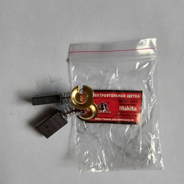Угольные щетки AEZ №600; 5*11*16.5мм для электроинструмента Макита CB 303A/CB 304A медный провод с пружиной, пятак