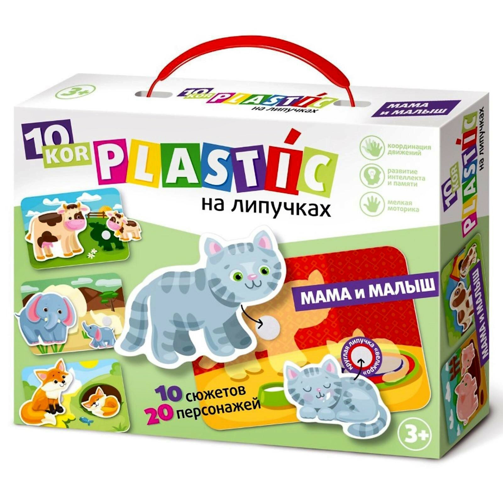 Игра на липучках "Мама и Малыш" развивающая, десятое королевство
