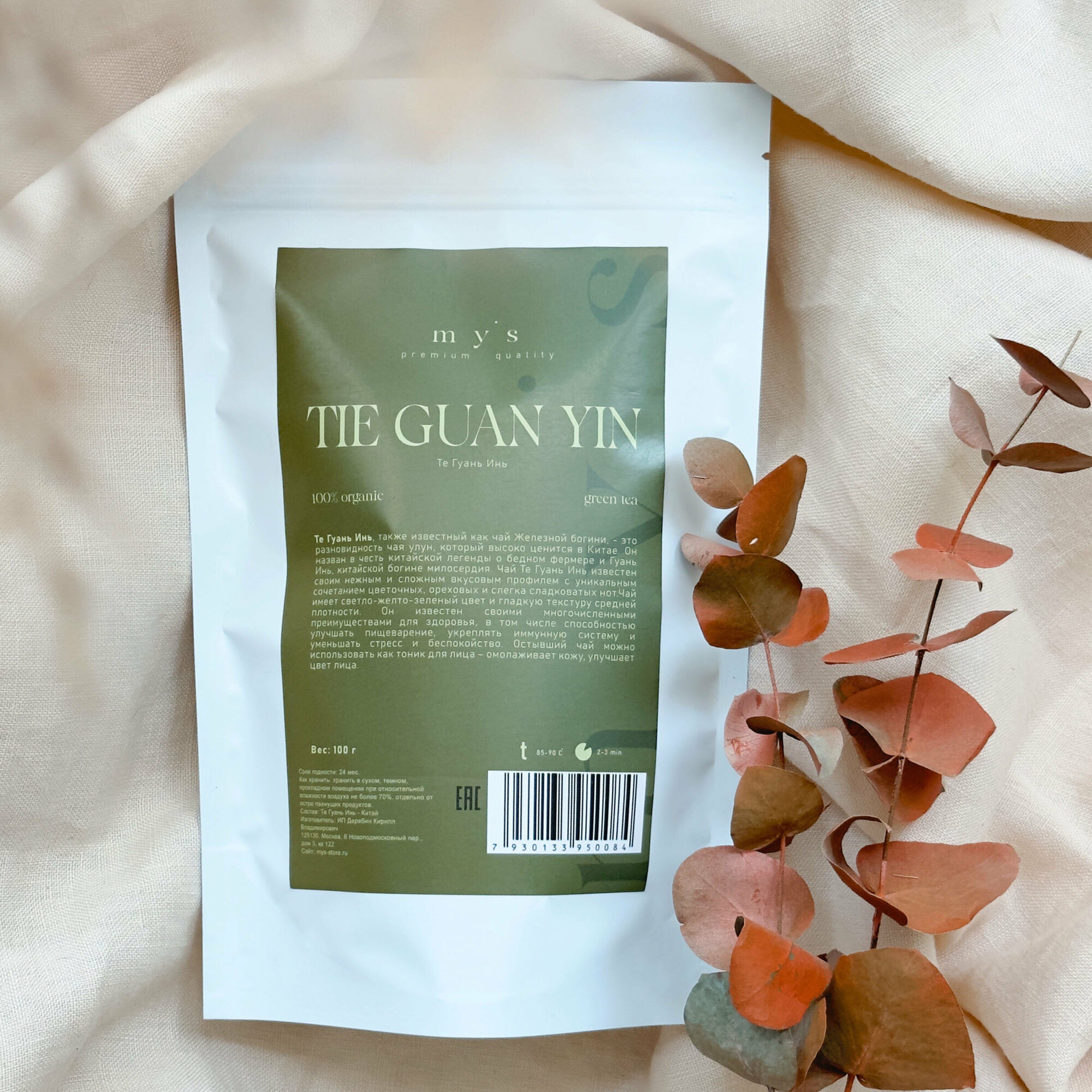 My's TIE GUAN YIN Зеленый чай Те Гуань Инь, 100 г