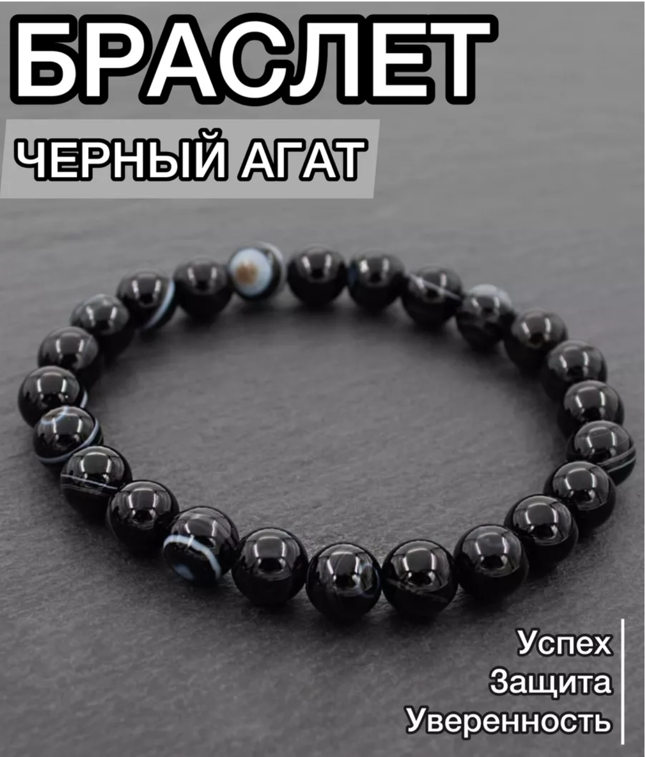 Браслет, обсидиан