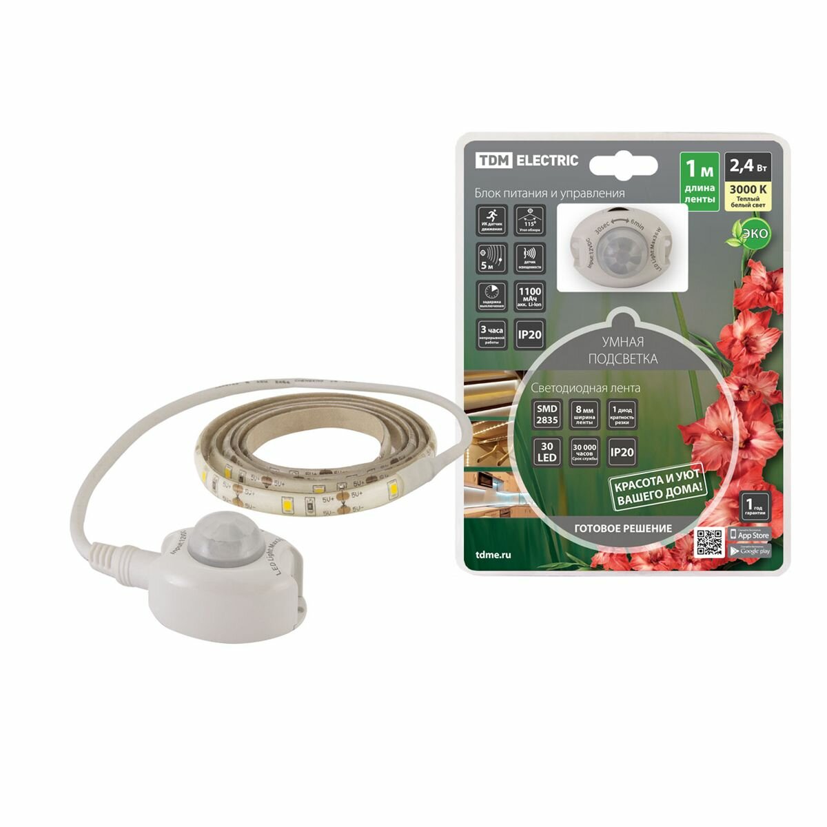 Лента светодиодная Tdm electric SMD2835 1 м, 3,0К, 2,4 Вт/м, IP20, аккумулятор, датчик движения, датчик освещения (0331-0503 TDM)