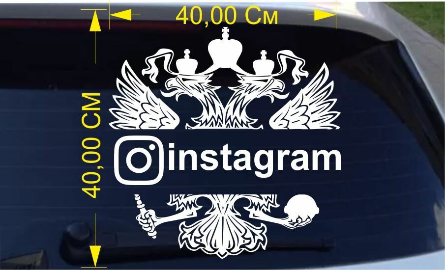 Наклейка на машину орел 40х40см