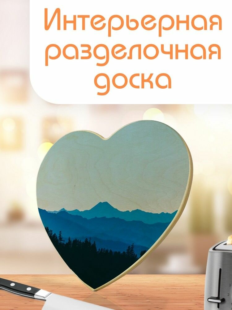 Разделочная доска в форме сердца с принтом Пейзаж деревья -155