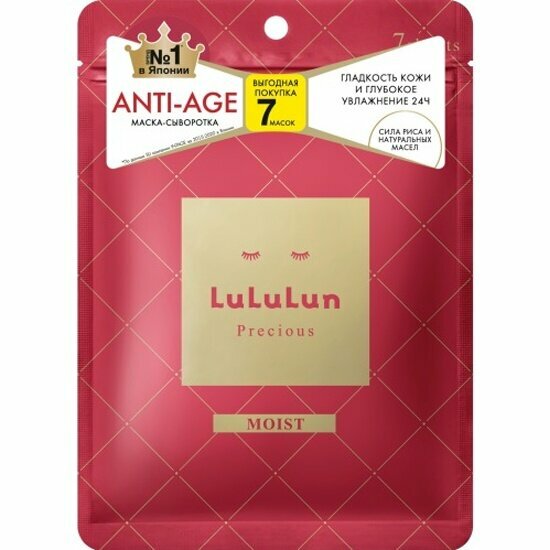Маска для лица Lululun антивозрастная, Интенсивное Увлажнение Сухой Кожи, 7 шт