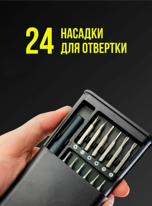 Набор отверток для телефонов и ноутбуков, отвертки для точных работ 24в1