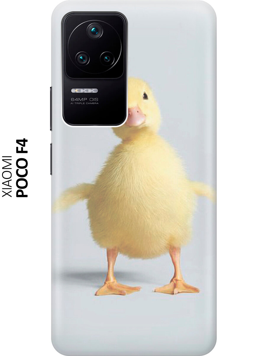 Силиконовый чехол Утя на Xiaomi Poco F4 / Сяоми Поко Ф4