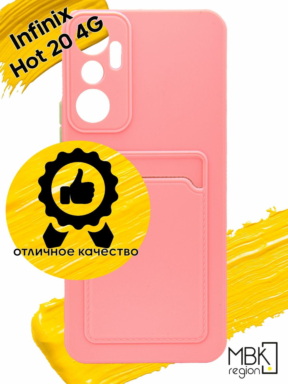 Чехол для карты на Infinix Hot 20 / инфиникс хот 20 розовый