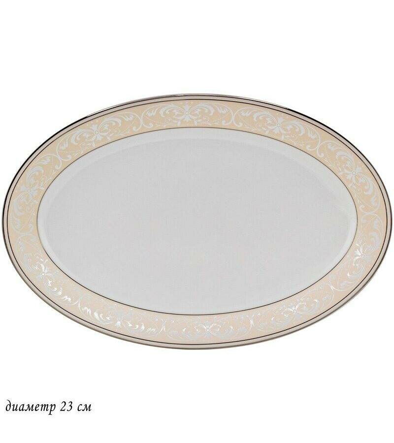 Овальное блюдо 23см джульетта 1 шт.