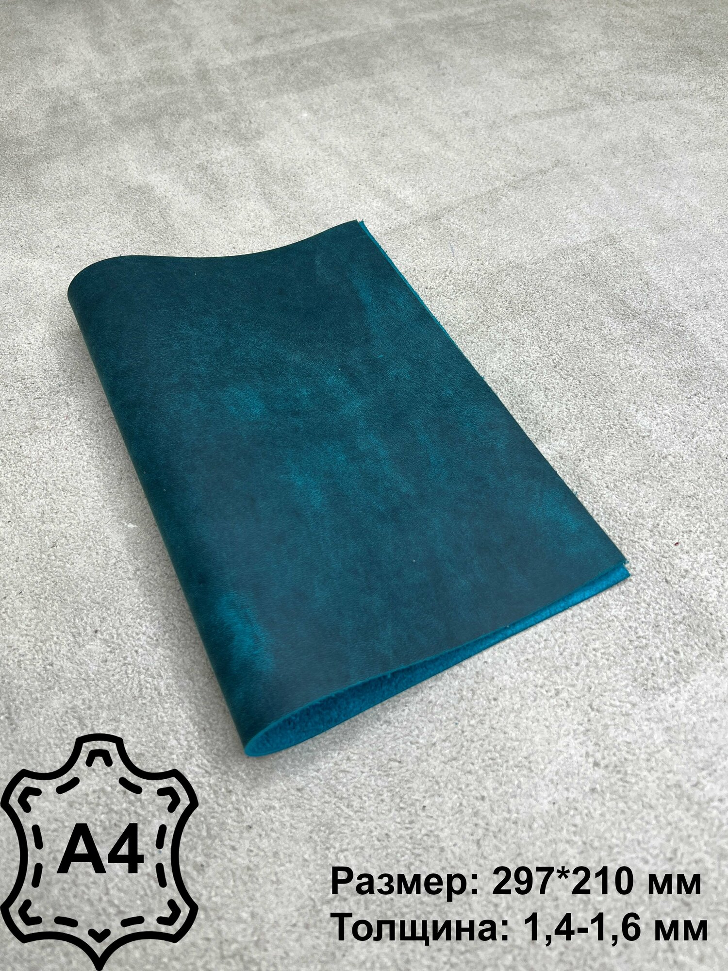 Натуральная кожа, Крейзи хорс бирюза, Кожа для рукоделия, Crazy Horse, А4