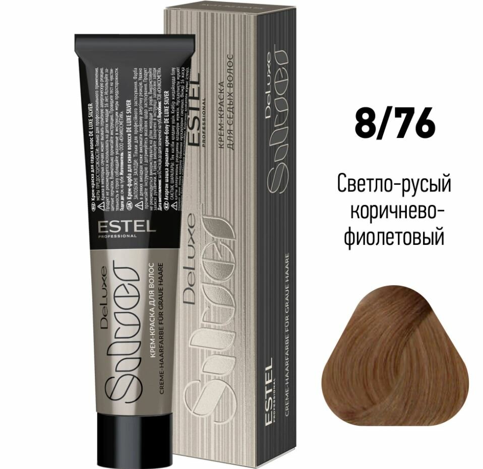 ESTEL De Luxe Silver крем-краска для седых волос, 8/76 светло-русый коричнево-фиолетовый, 60 мл