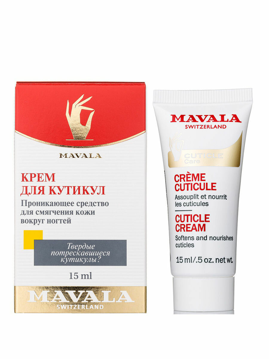 Крем для смягчения кутикулы Cuticle Cream 15ml