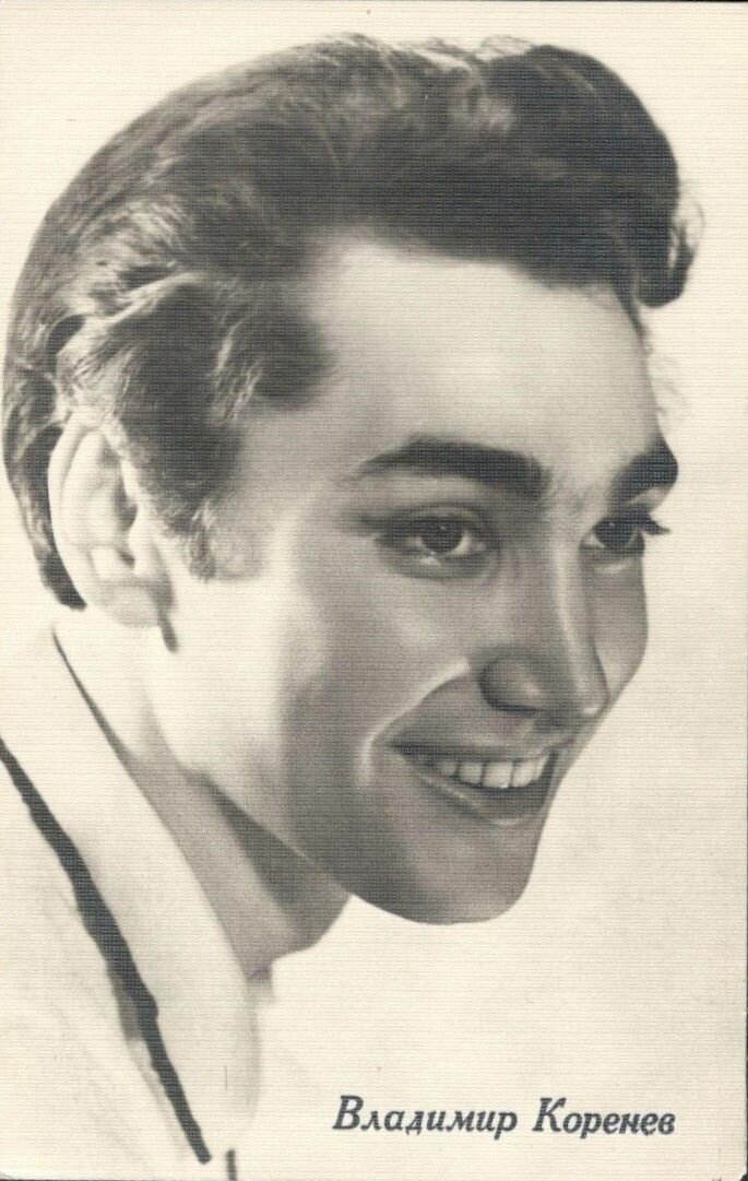 Открытка СССР. Владимир Коренев.