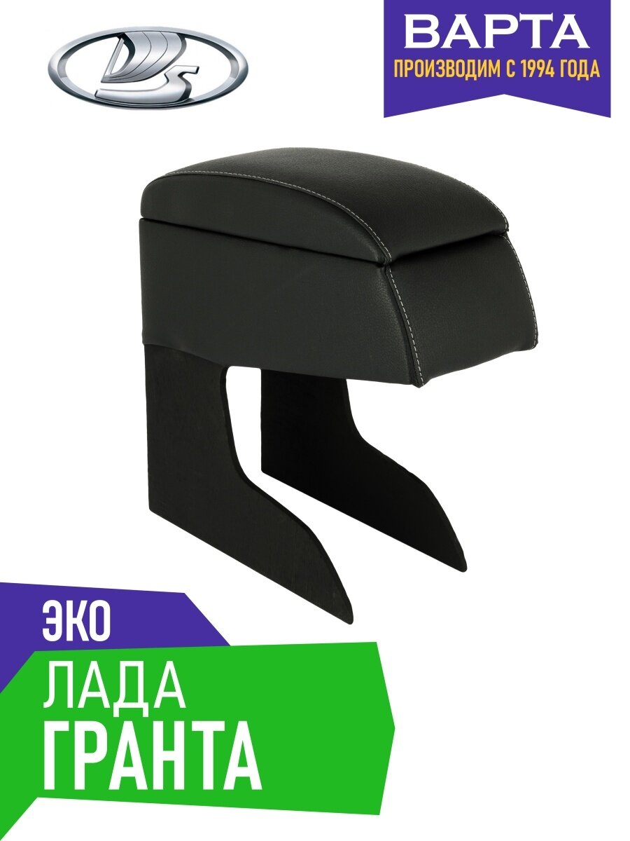 Подлокотники Варта черный