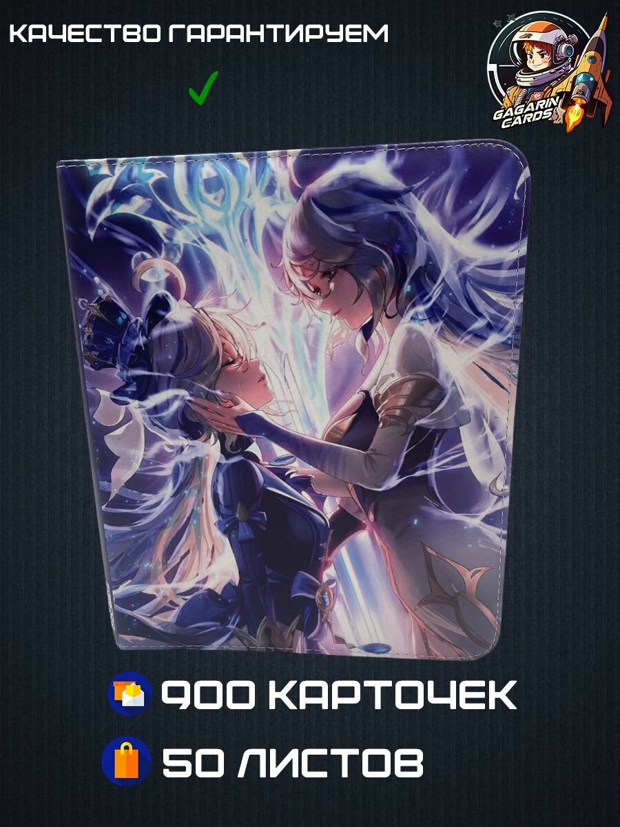 Биндер для карточек аниме Геншин Импакт v2