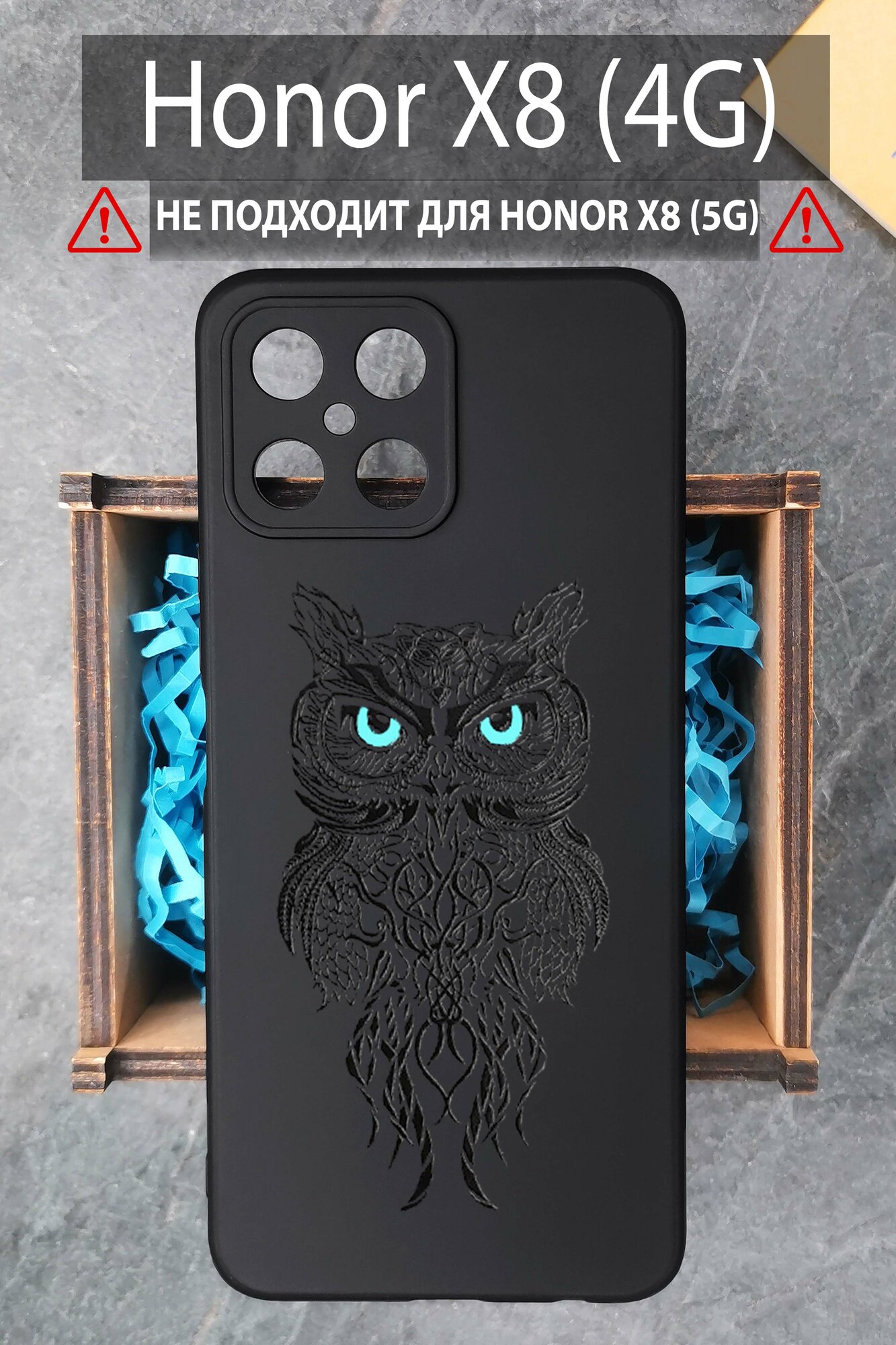 Силиконовый чехол на Honor X8 4G с принтом Сова для Хонор X8