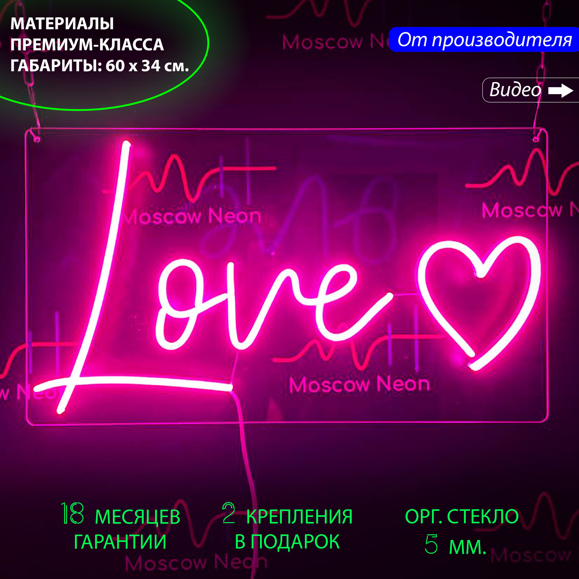 Светильник декоративный, неоновая вывеска с надписью "Love", 60 х 34 см.