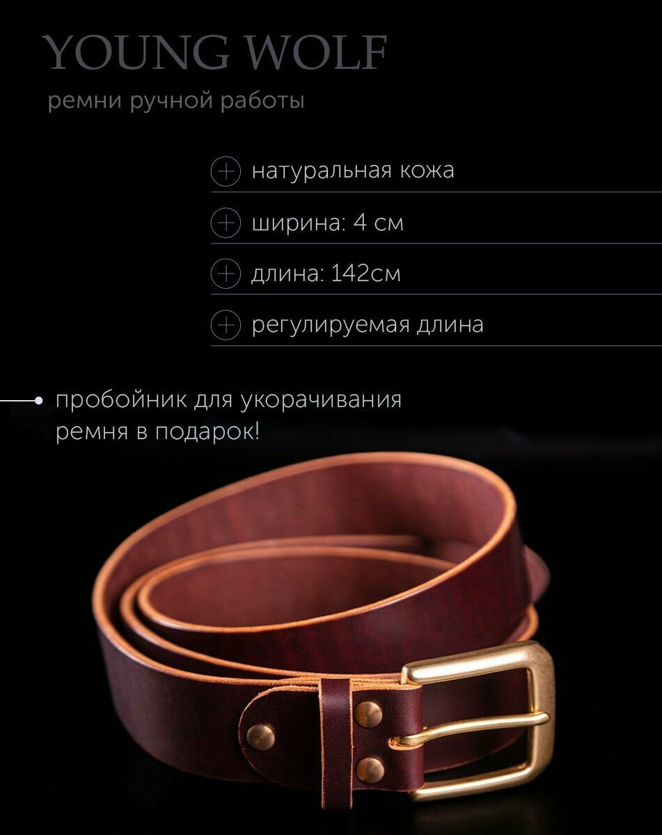 Ремень  для взрослых и детей