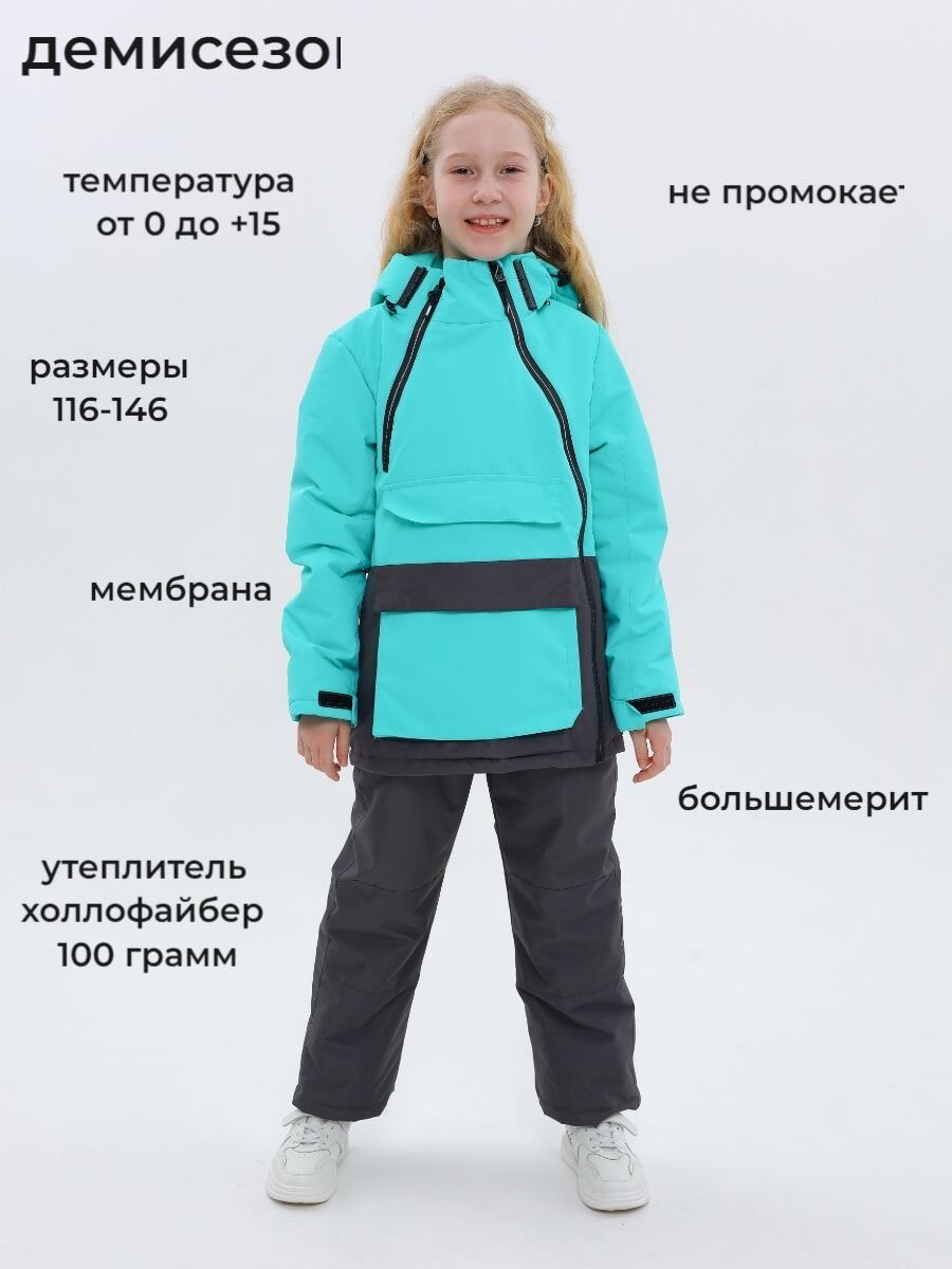 Комплект верхней одежды