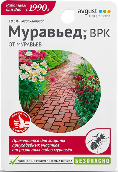 Муравьед (11 мл) от муравьёв. Средство для борьбы на приусадебных участках