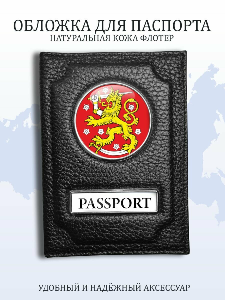 Обложка для личных документов Аксессуары46